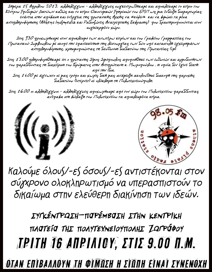 Social-Revolution: Αλληλεγγύη στον απεργό πείνας απο 11 Νοεμβρίου 2013 ...