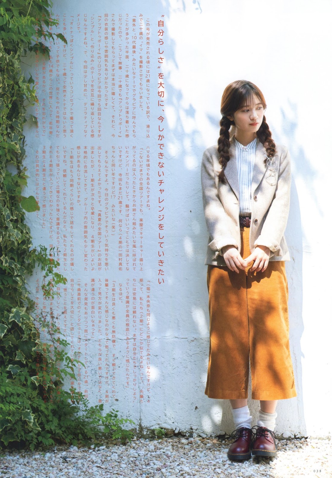 Terada Ranze 寺田蘭世, UTB 2019.12 (アップトゥボーイ 2019年12月号) - Idol ...
