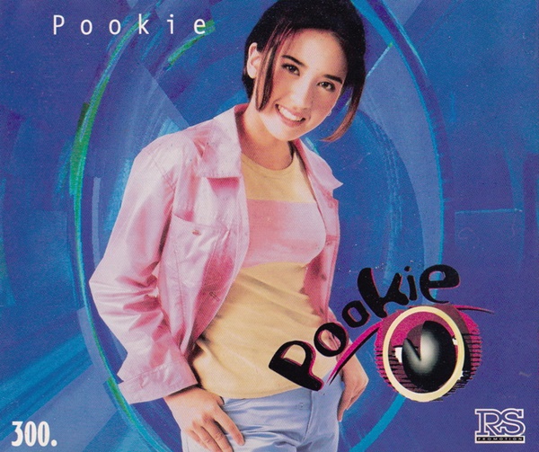 ศูนย์รวมเพลงเก่า-ใหม่ MP3: ปุ๊กกี้ ปริศนา พรายแสง อัลบั้ม Pookie ปกใหม่ ...