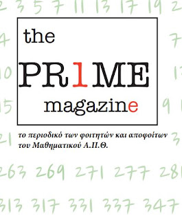 ενδελέχεια ...: Νοεμβρίου 2016