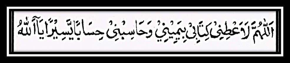 ~How to perform Wudu/Wazu