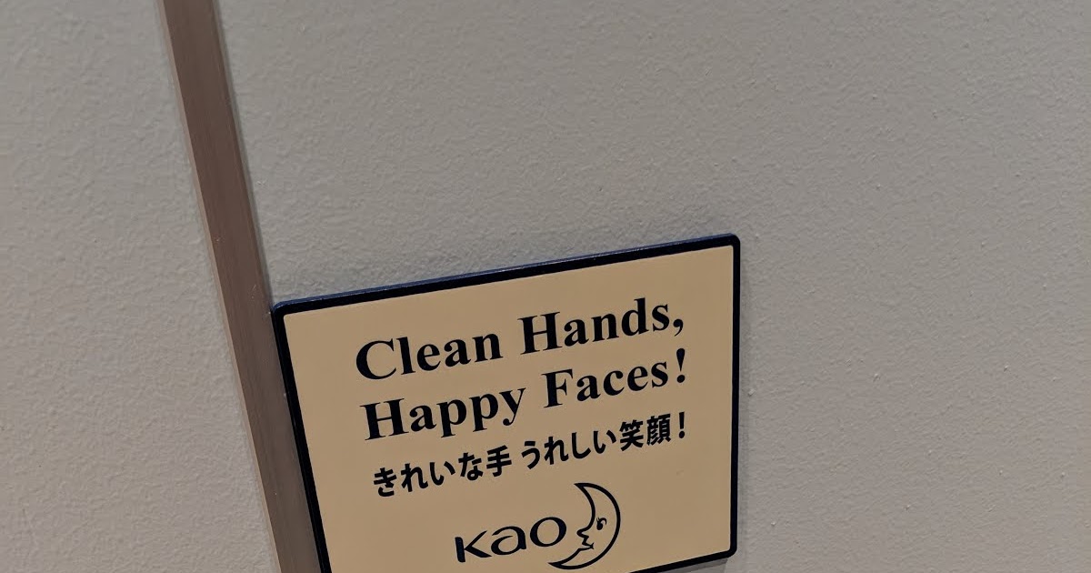 Tokyo DisneySea Bathroom: Clean Hands, Happy Faces!