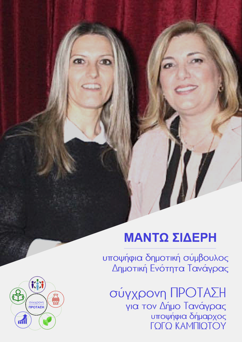 ΥΠΟΨΗΦΙΟΙ