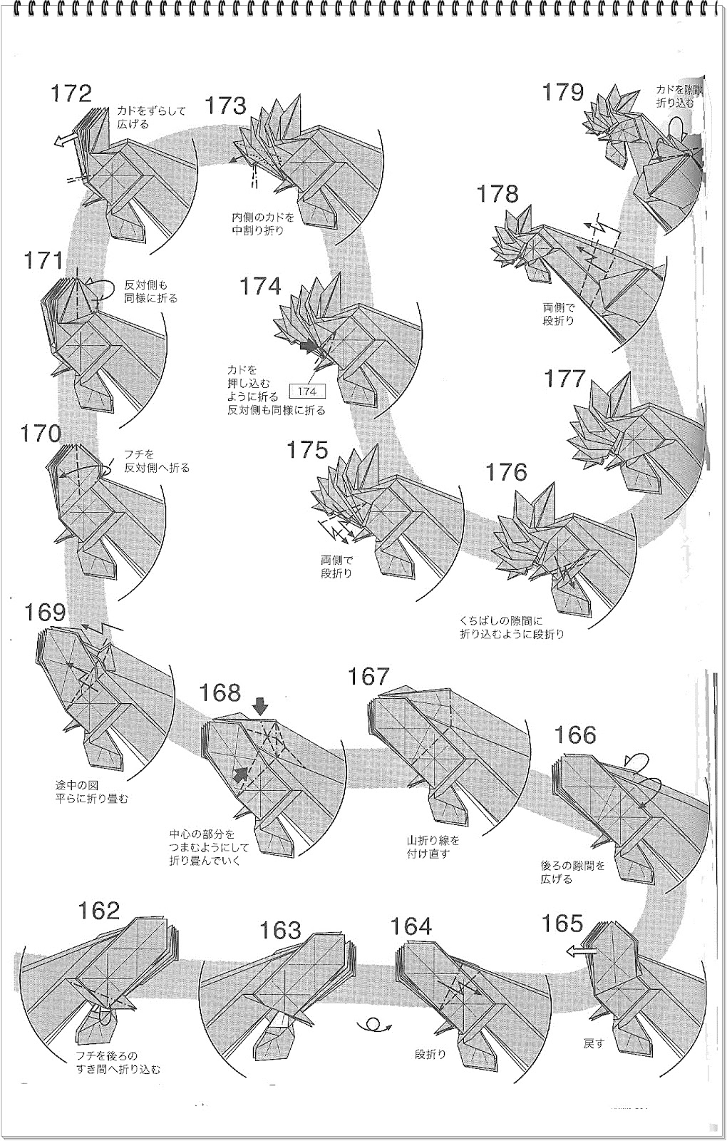 Origami Rooster-Satoshi Kamiya - Ruby Book Origami