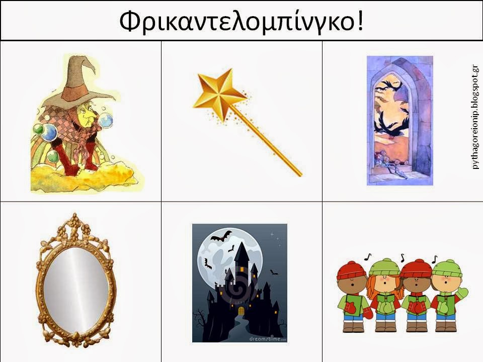 Πυθαγόρειο Νηπιαγωγείο: Νοεμβρίου 2013