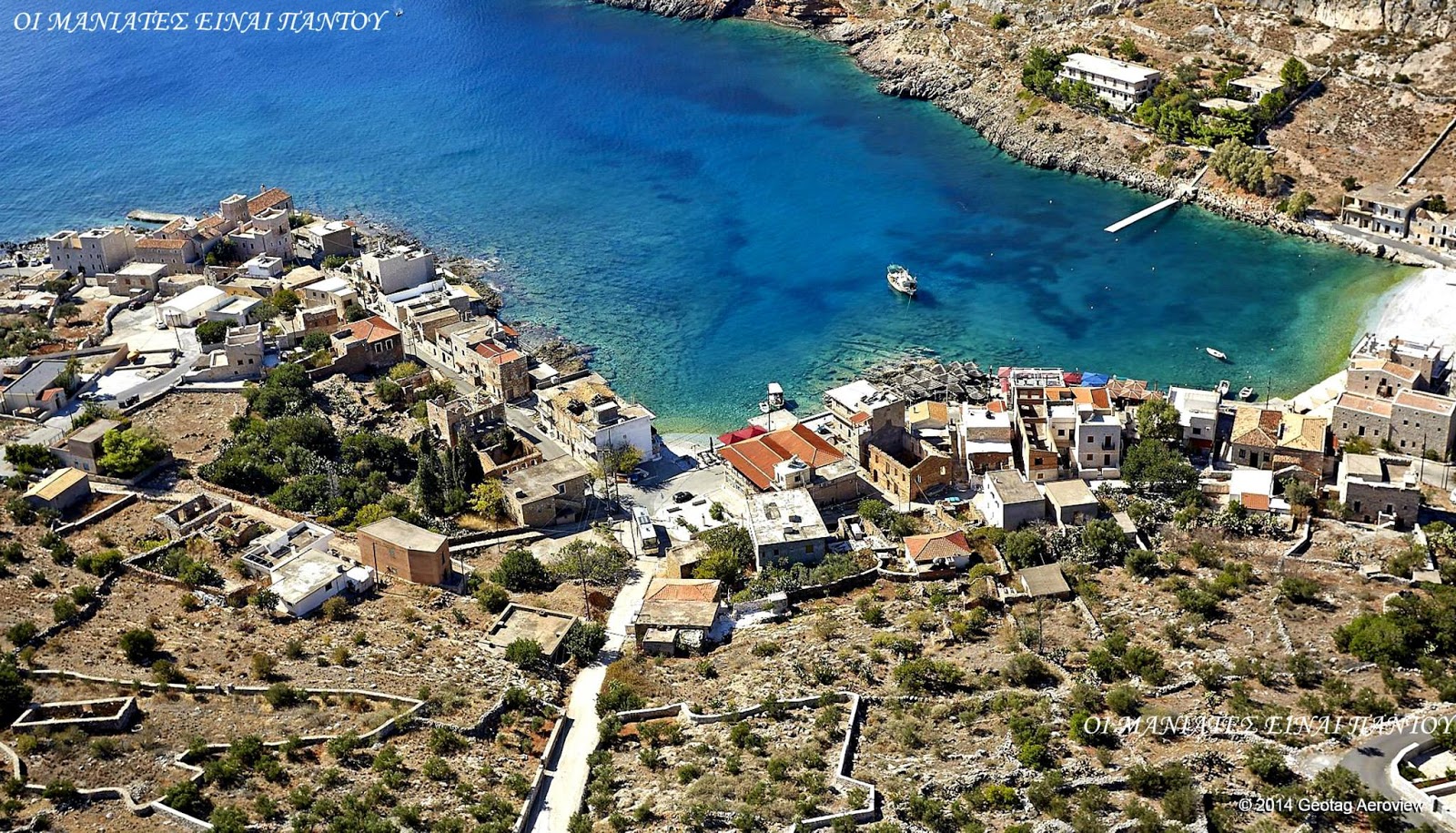 ΟΙ ΜΑΝΙΑΤΕΣ ΕΙΝΑΙ ΠΑΝΤΟΥ : ΜΕΣΑ ΜΑΝΗ ΑΠΟ ΕΛΙΚΟΠΤΕΡΟ