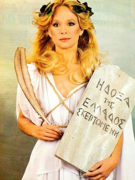 Η ΜΑΝΙΑΤΙΣΣΑ: ΑΛΙΚΗ ΒΟΥΓΙΟΥΚΛΑΚΗ