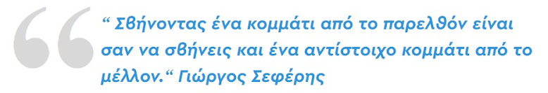 21 ΦΕΒΡΟΥΑΡΙΟΥ 1913 - Η ΑΠΕΛΕΥΘΕΡΩΣΗ ΤΩΝ ΙΩΑΝΝΙΝΩΝ: «Τα Χριστούγεννα ...