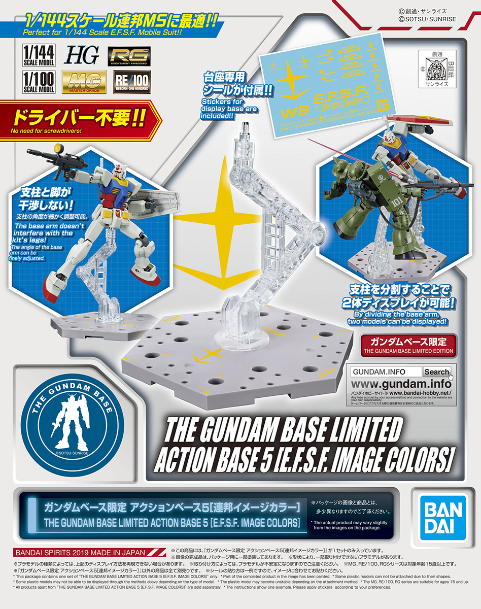 Action Base 5 [EFSF Image color] - Release Info