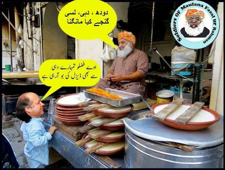 First Love To Change Everything: EID Funny pic PML-N FUNNY PAKISTANI ...