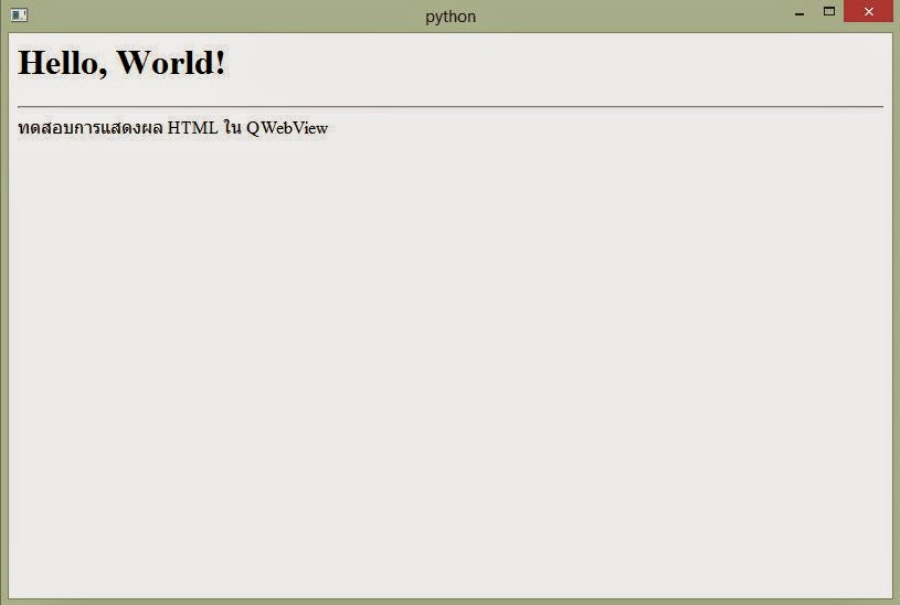 สร้าง GUI ด้วย PySide ตอนที่ 3 : QWebView ~ Python 3