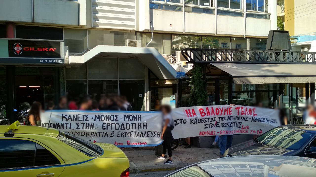 Ανοιχτή Συνέλευση κατοίκων Αγίας Παρασκευής: Παρέμβαση στον Επενδυτής ...