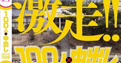 HNDS-039 Pies 100 People × 2015 Full Version - Watch JAV HD Movies ...