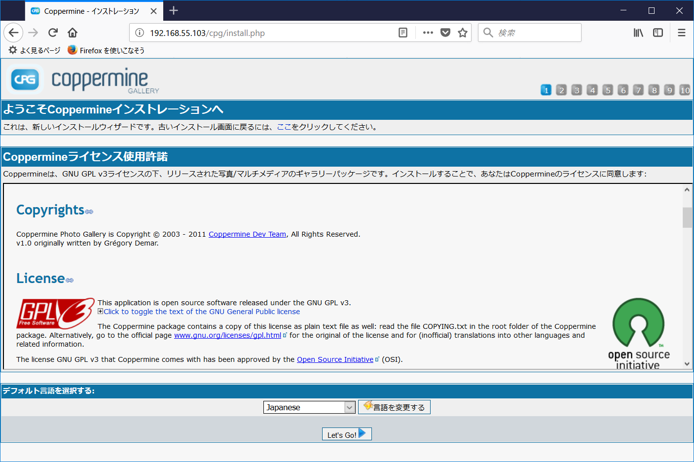 serverあれこれ: VagrantでCoppermine Photo GalleryとMySQLをインストールした仮想マシン ...