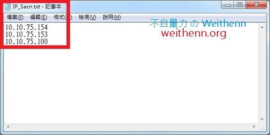 輕巧快速的 IP 掃描工具 – IP Seizer ~ 不自量力 の Weithenn