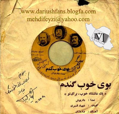 شغل دائم | DADA SHANSI