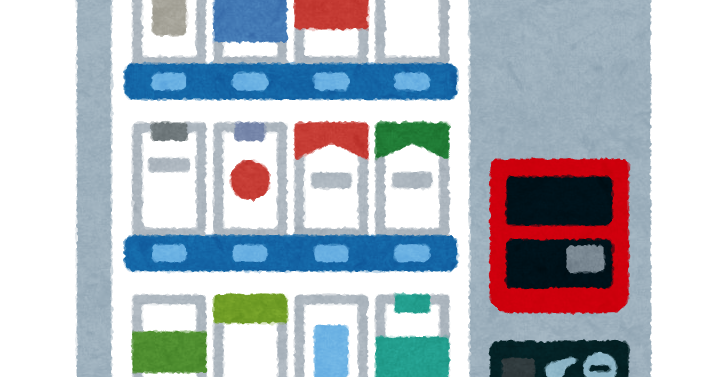 タバコの自動販売機のイラスト | かわいいフリー素材集 いらすとや