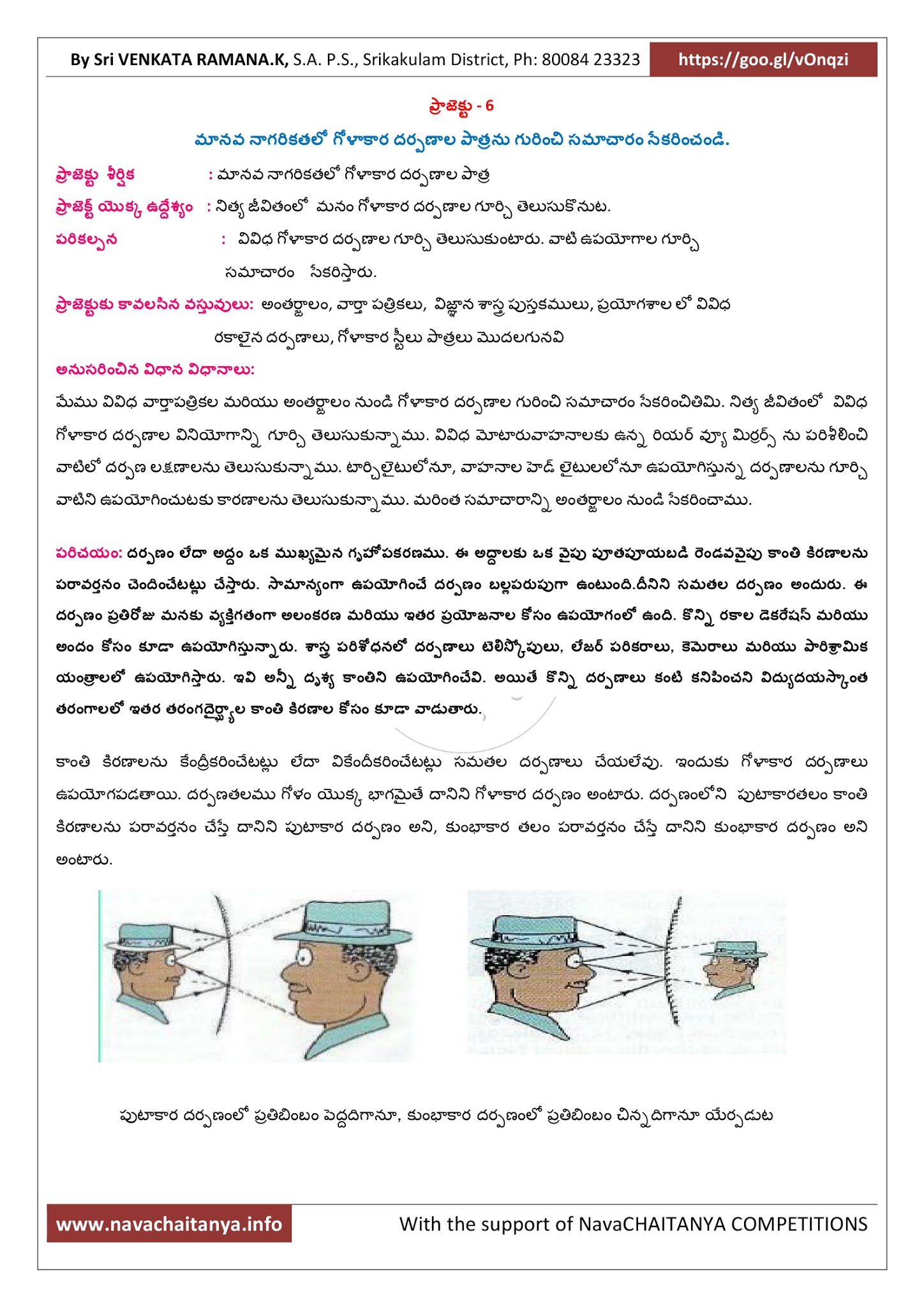 10th Class Physical Science Project Works: మాన‌వ నాగ‌రిక‌త‌లో గోళాకార ద ...