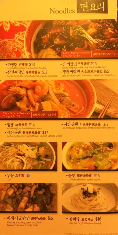 [Singapore] Hwang Sil Korean Chinese Restaurant - Just Another ...