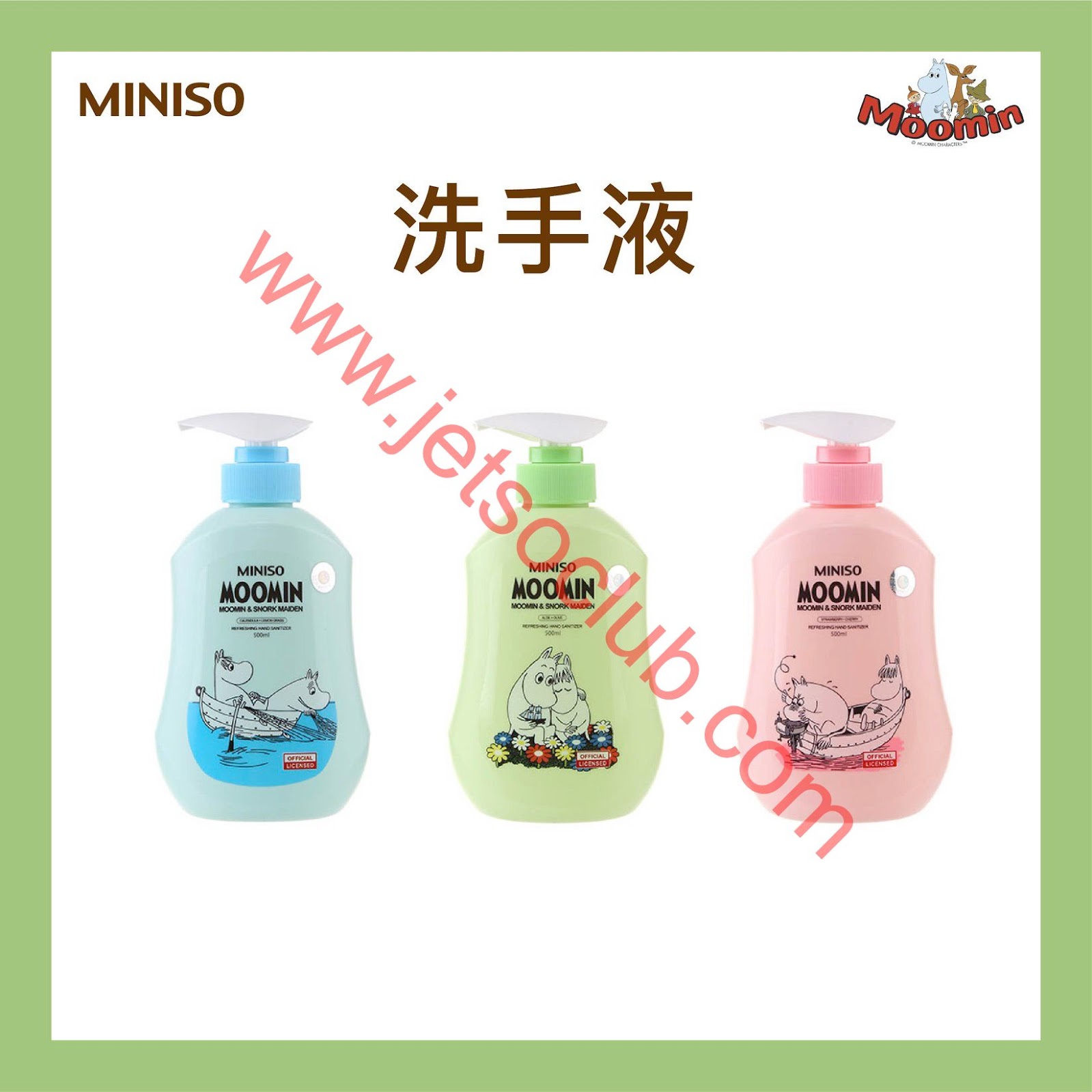 Miniso 名創優品：消費滿$150 送指定 Moomin 姆明產品（至18/11） ( Jetso Club 著數俱樂部 )