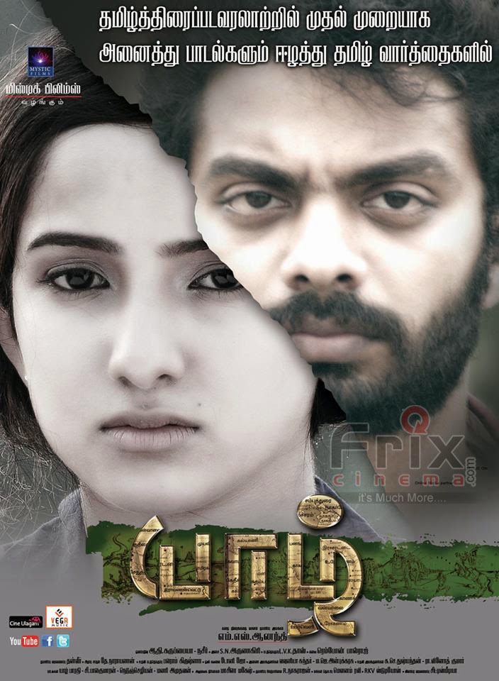 Yaal Movie Images « FRIX CINEMA