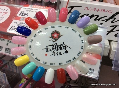 Beauté à Taipei: Kyoto Gofun Nail : Un vernis à ongles japonais à base ...