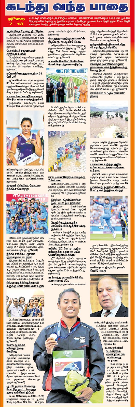 TNPSC ~ Kalvisolai - No 1 Educational Website