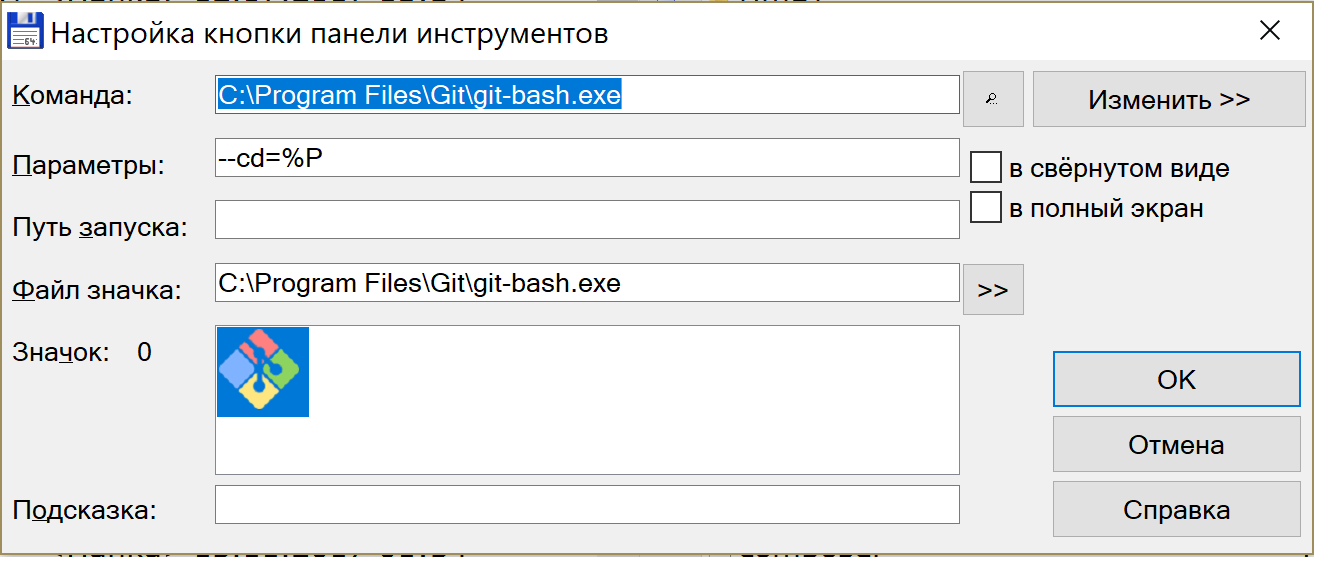 ISV: Total Commander & Git. How making a custom button on the tool bar ...