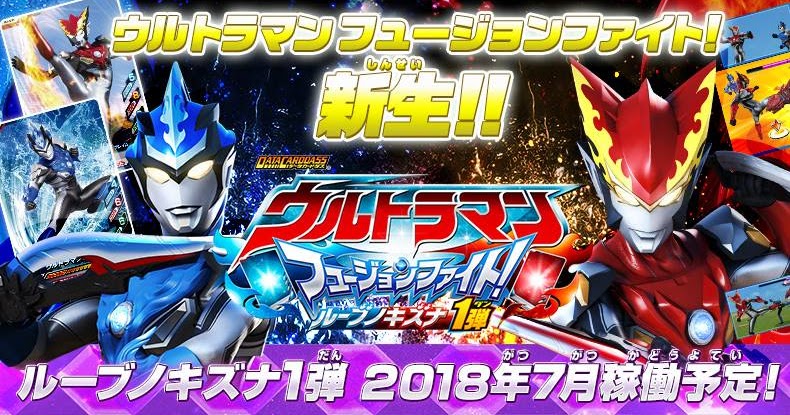 Ultraman Fusion Fight Second Commercial featuring Ultraman Rosso and ...