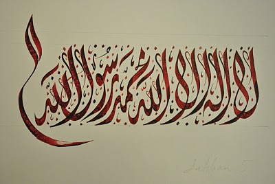 Contoh Khat Diwani Jali ~ Kaligrafi Arab