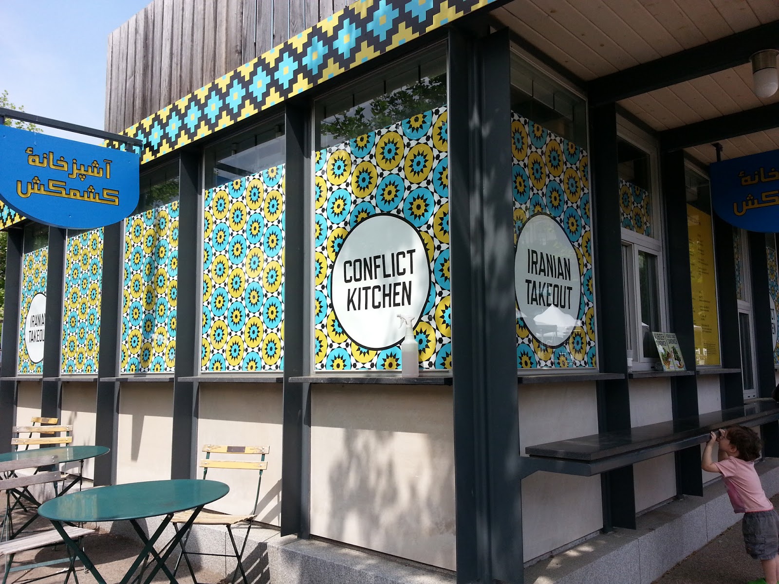 It's a wonder-filled life: Conflict Kitchen -- Iranian Takeout