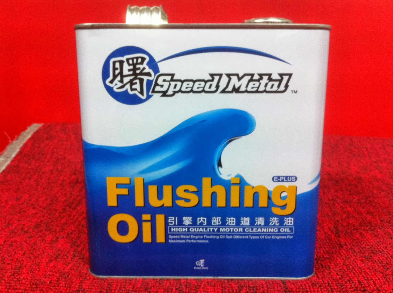 E3 RACING: Speed Metal Engine Flushing Oil E-Plus