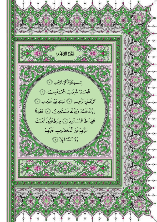 Quran Collection: Mushaf Al-Madeena (لحجم العادي) - Sharp Text