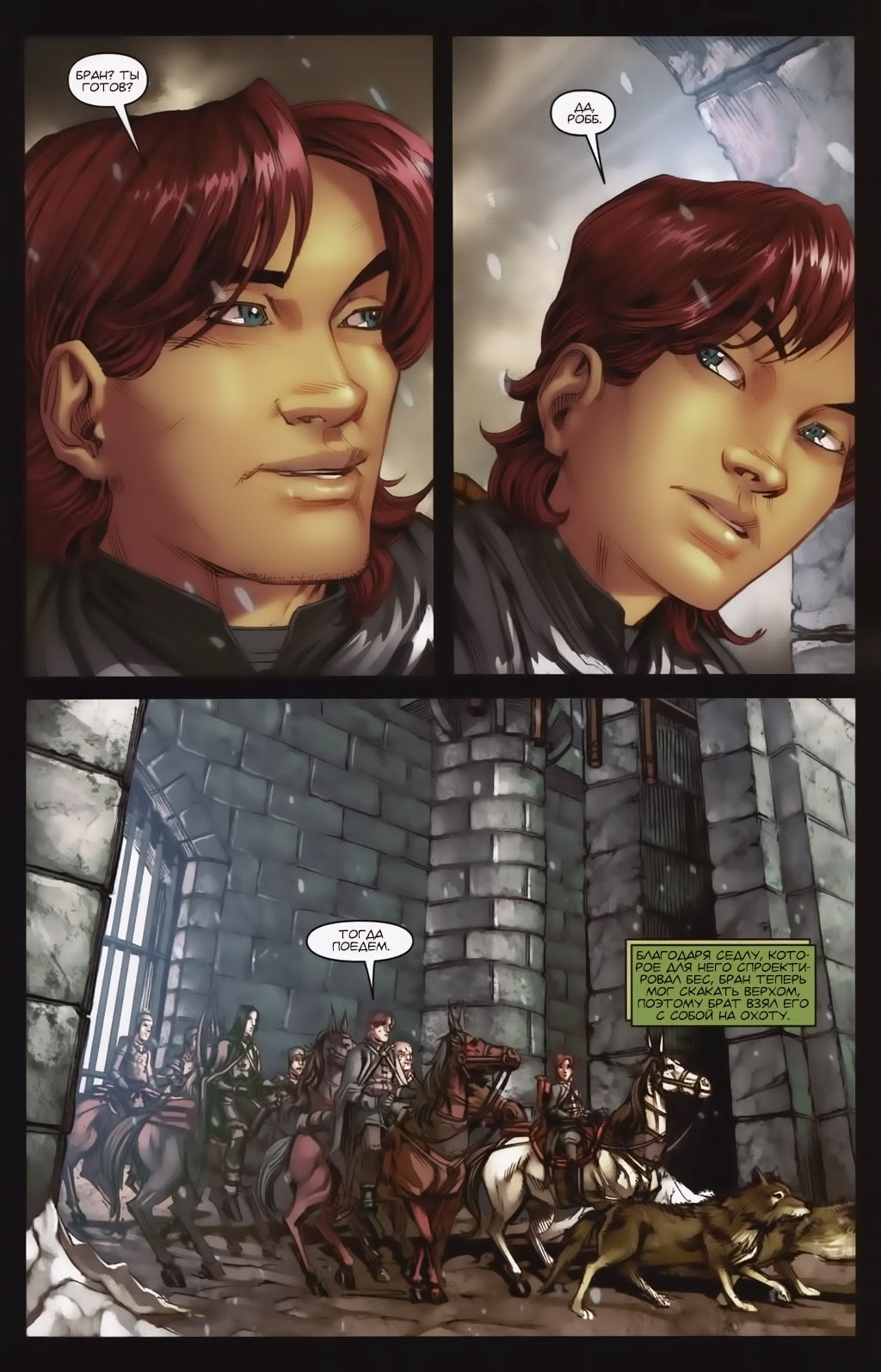 Игра Престолов 12 \ А Game of Thrones 12