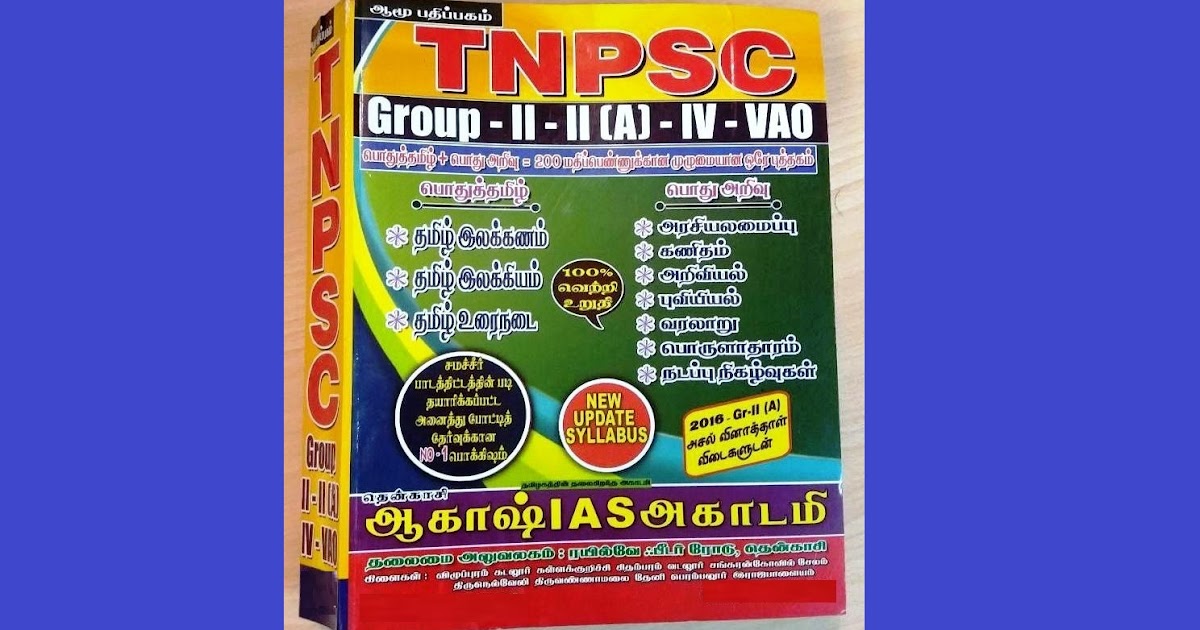 Kalvisolai - No 1 Educational Website in Tamil Nadu: ONLINE BOOK SHOP ...