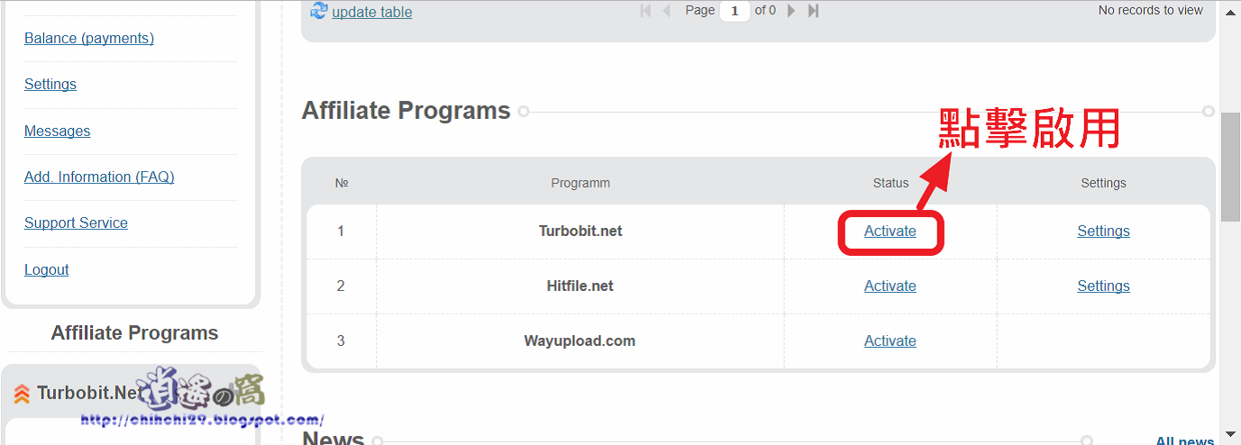 Hitfile 免費檔案儲存分享空間介紹＆檔案下載教學