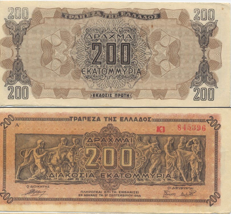Δραχμή: 200 ΕΚΑΤΟΜΜΥΡΙΑ ΔΡΑΧΜΑΙ