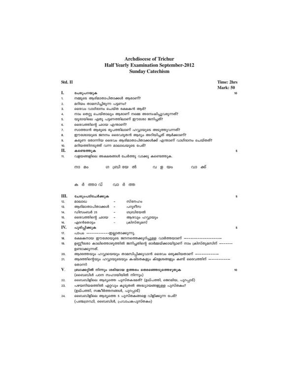 SUNDAY CATECHISM OLLUR: QUESTION PAPERS