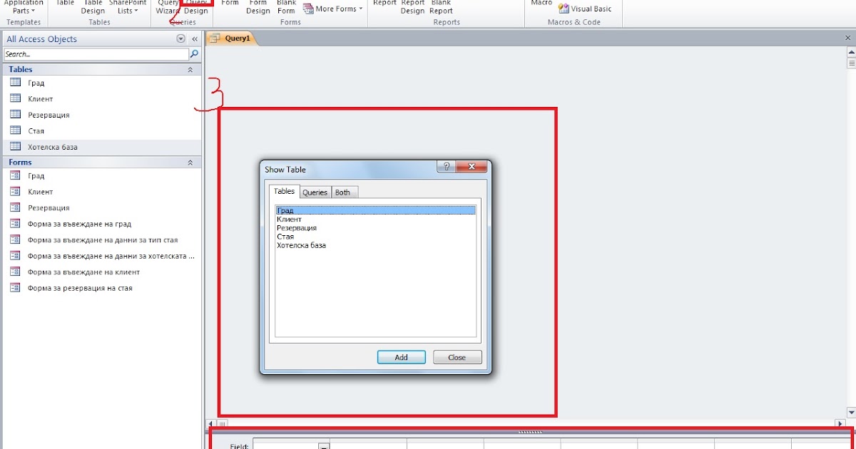 Уроци на фотошоп, GIMP, MS Office, Scratch, HTML&CSS: Тема 11. Справки в БД – основни понятия ...