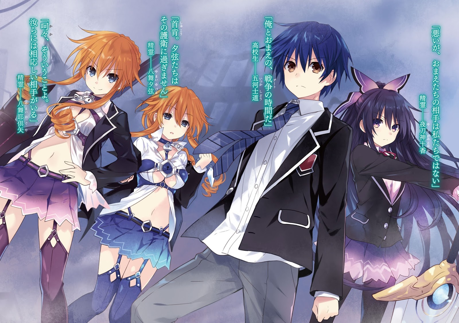 Date a Live LN illustrations - Volume 17 - Novel illustrations