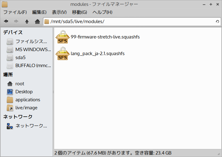 軽量Linux：StretchDogにSlimJetと最新のLibreOffice6.0.1の導入！ : Windowsはもういらない