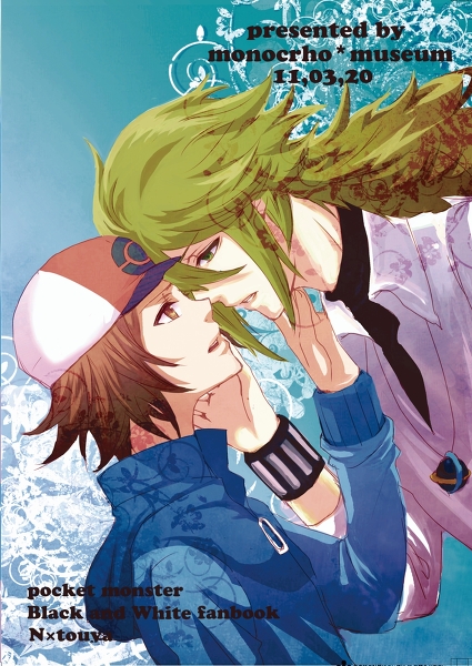 Randomosity Corner: IsshuShipping