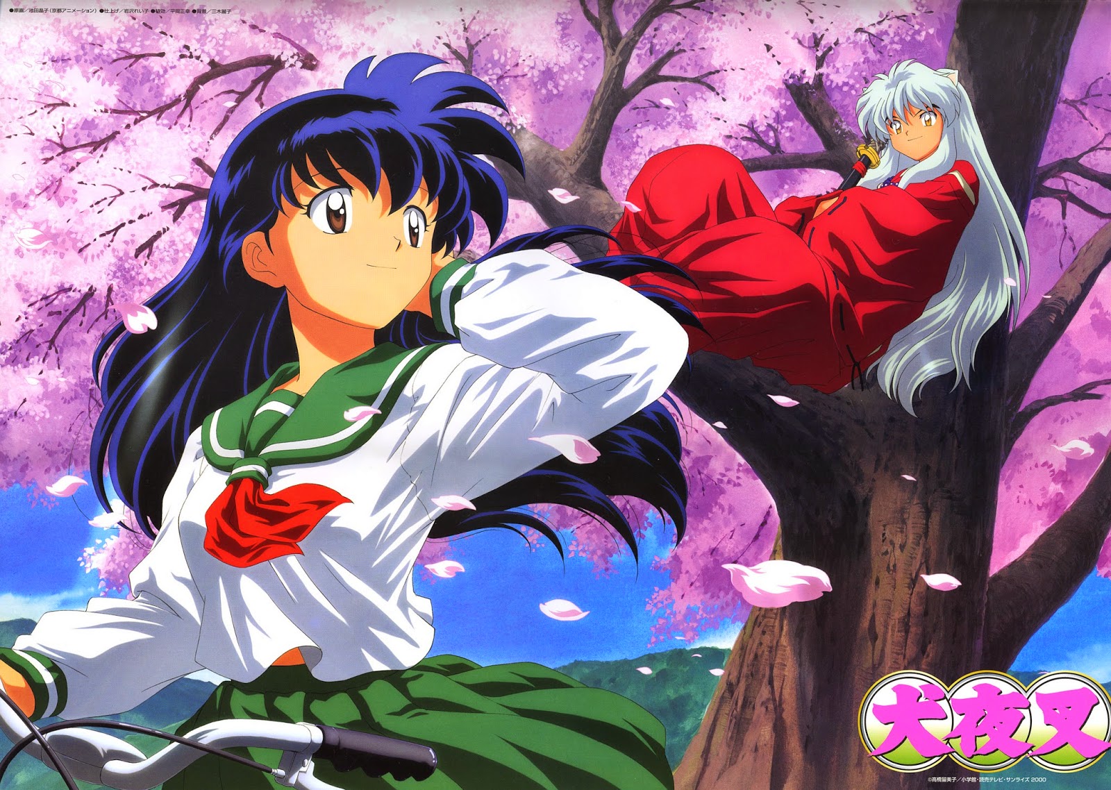 Insomnio Lunar: Grandes Mangas XII: Inuyasha (1996)
