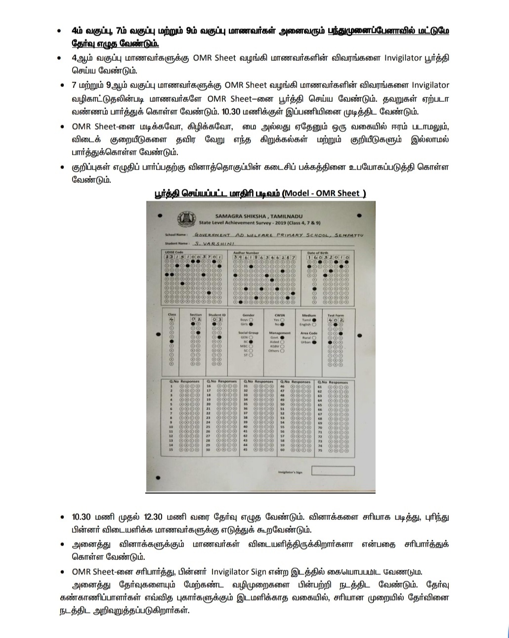SLAS 2019 - Student & Question Paper Selection, Seating Arrangements ...