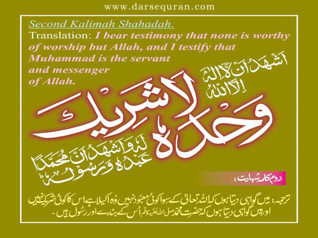 Islamic Messages - Islam ka Pegham: SIX KALIMAS - 6 KALMAY
