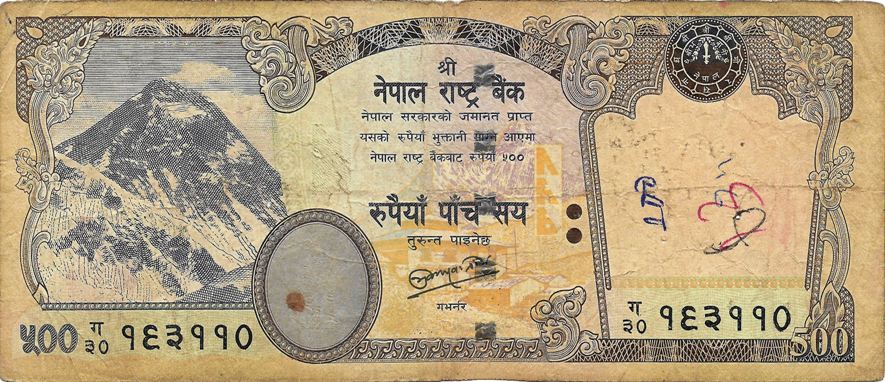 Numismatics is My Hobby: Currency - Nepal - 500 Rupees - Year 2007