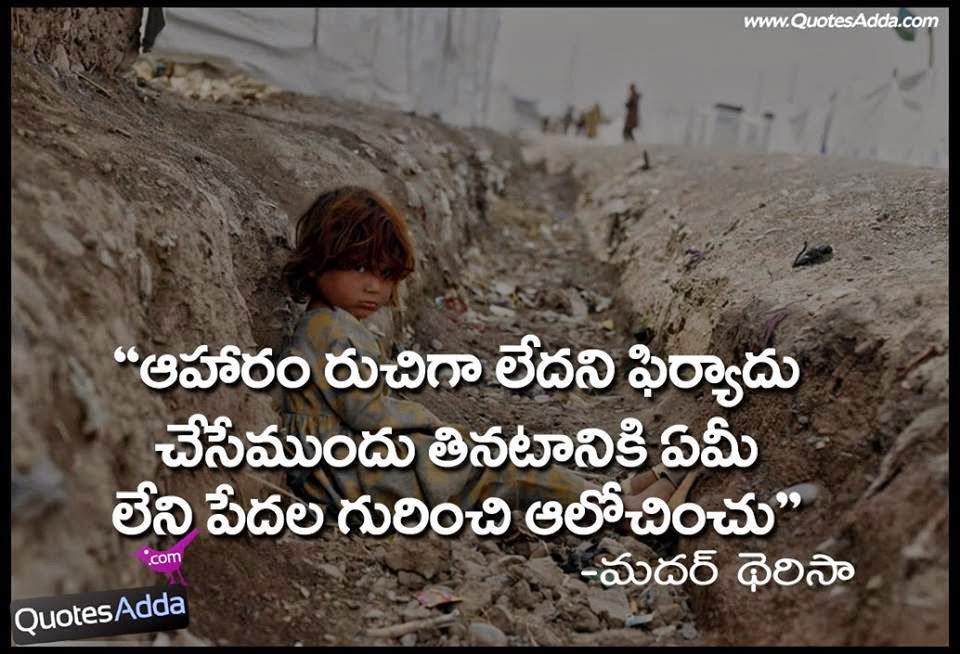 TELUGU BASHA: Telugu quotes