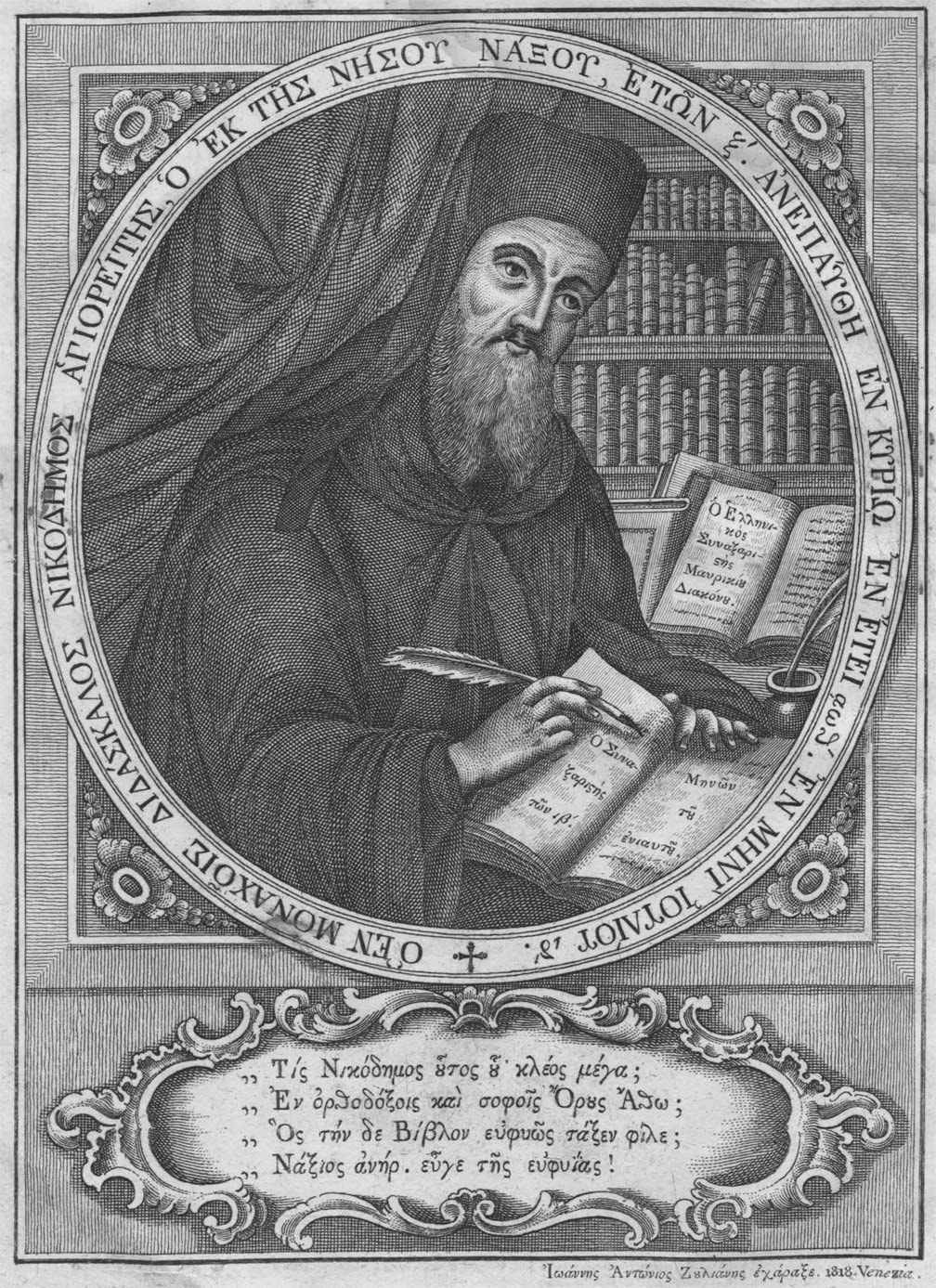 Saint Nikodemos The Hagiorite As A Model For Our Lives ORTHODOX CHRISTIANITY THEN AND NOW saint-nikodemos-the-hagiorite-as-a-model-for-our-lives-orthodox-christianity-then-and-now