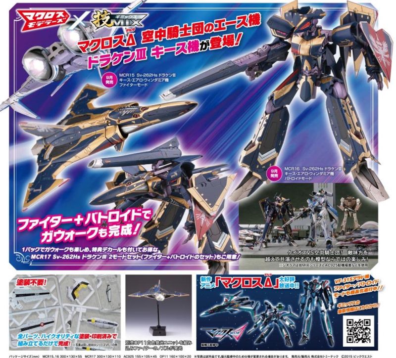 Macross: Deculture~!: Macross Delta 3-Mode Display!