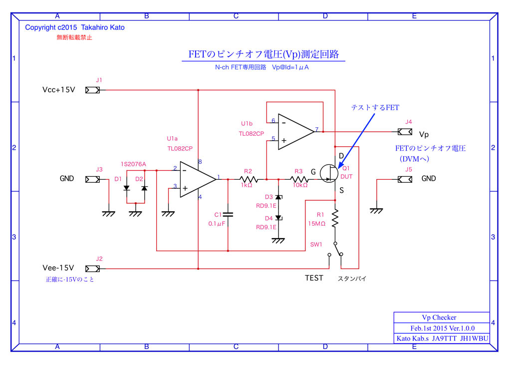 Radio Experimenter's Blog: 【部品】Small Signal J-FET